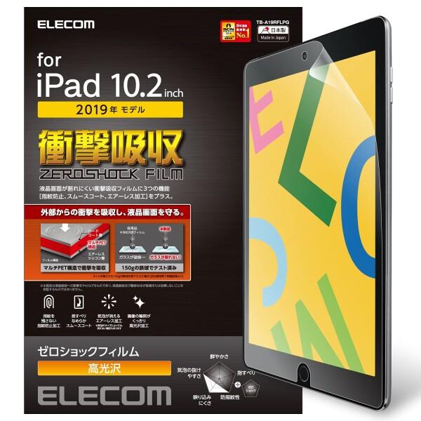 CELL(ELECOM) エレコム iPad 10.2 第9/8/7世代 (2021/2020/2019年) フィルム 衝撃吸収 光沢 TB-A19RFLPG : ファイナルショッピング ...