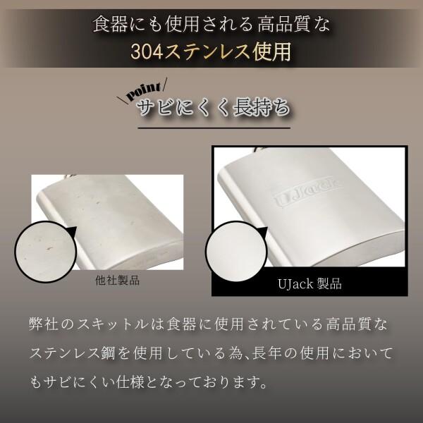 UJack UJack(ユージャック) スキットル ステンレス製 SUS304 ウイスキーボトル ヒップフラスク フ : ファイナルショッピング - 通販 - Yahoo!ショッピング