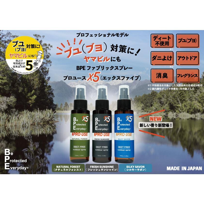 oxtos オクトス BPE ファブリックスプレー プロユースX5 (ブヨ用) : FIND C - 通販 - Yahoo!ショッピング