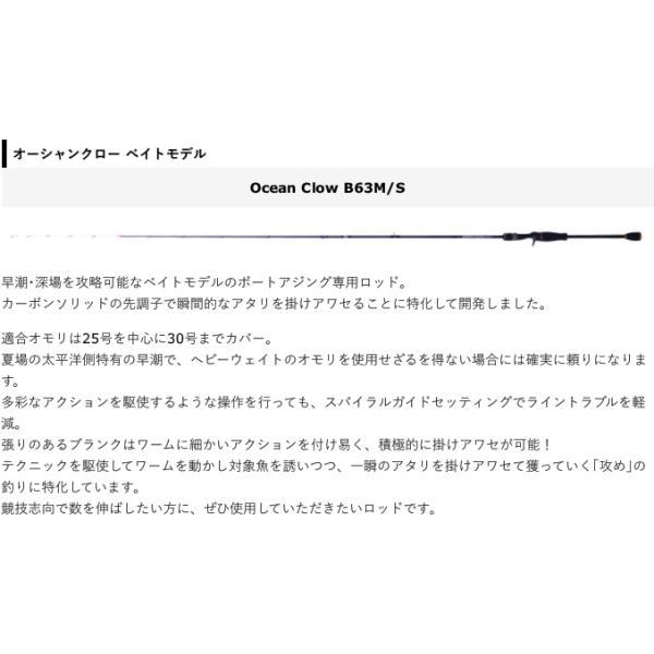 Crazy Ocean CrazyOcean クレイジーオーシャン オーパデザイン オーシャンクロー OCL-B63M/S : FIND - 通販 - Yahoo!ショッピング