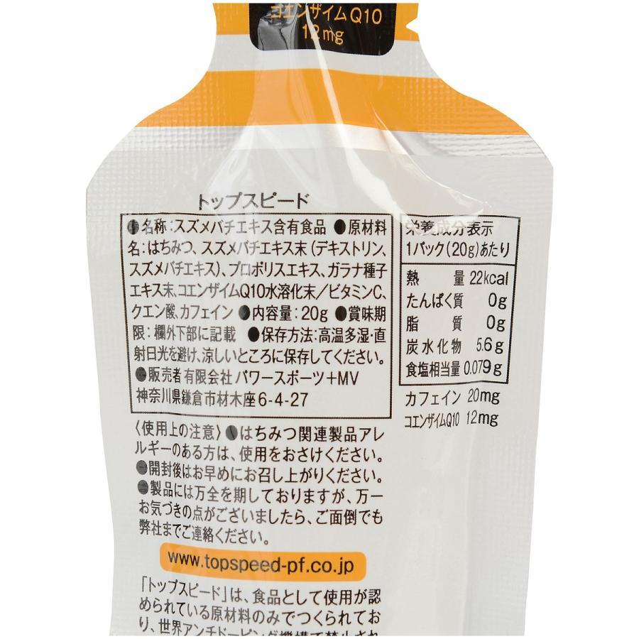 PowerBar TOP SPEED トップ スピード フィットネス 健康 ゼリー TP1 1ケ : FIND - 通販 - Yahoo!ショッピング