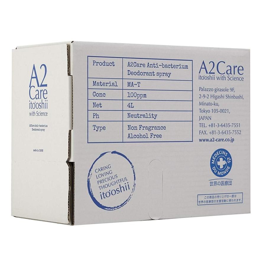 A2Care エーツーケア 除菌 消臭剤 4L BOXタイプ 詰替用 1A2-D002 076354 : FIND - 通販 - Yahoo!ショッピング