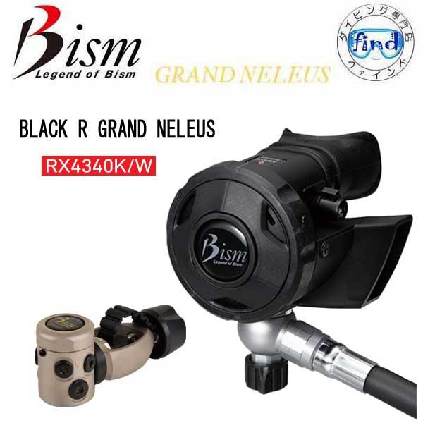 Bism クーポンあり ビーイズム ブラック R グランドネレウス RX4340K レギュレーター ダイビング 重器材 【送料無料 ...