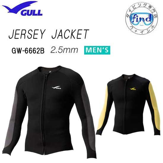 GULL GULL（ガル） 2.5mm ジャージジャケット メンズ 2.5ミリ ネオプレーン GW-6662B タッパー : ダイビング専門店 ...