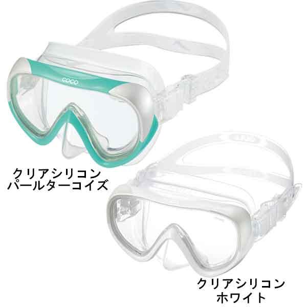 GULL ガル 軽器材セット 3点 COCO ココマスク レイラステイブル ミューフィン 女性 向け UVレンズ搭載 : ダイビング専門店 ...