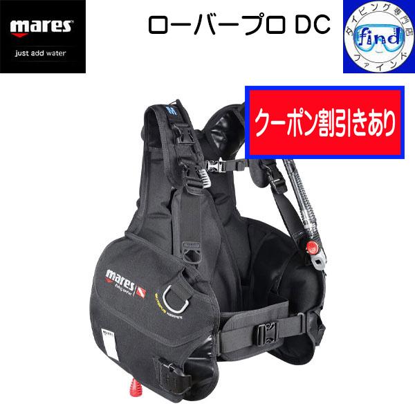 クーポンあり mares マレス BCD ローバープロDC 1000デニールコーデュラ使用 2サイズのショルダーバックル 417366 : mares-bcd-8 : ダイビング専門店 ...