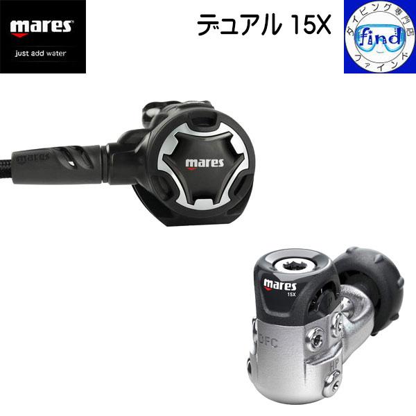 mares（マレス） 限定クーポン レギュレーター デュアル15X DFC VAD ワランティシステム ダイビング 416258 ...
