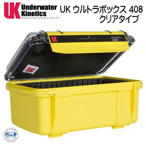 UK ウルトラボックス 408 クリアタイプ ドライケース クリアビュー パッドライナー・LIDポーチ付 外寸：231x150x110mm ...