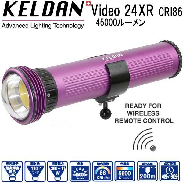 KELDAN Video 24XR CRI86 45000ルーメン 水中ライト 充電池 充電器付き ダイビングライト : ダイビング専門店 ...