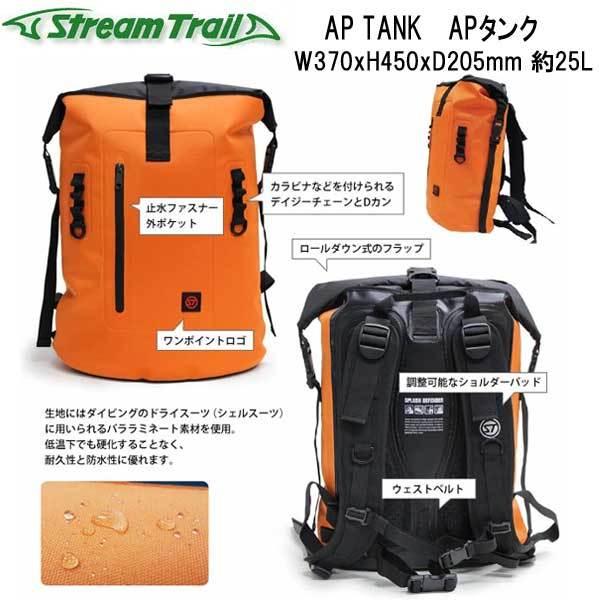 ストリームトレイル AP TANK APタンク 30L 丁度いいサイズの防水バックパック : mu-st-ap-tank : ダイビング専門店ファインド - 通販 - Yahoo!ショッピング