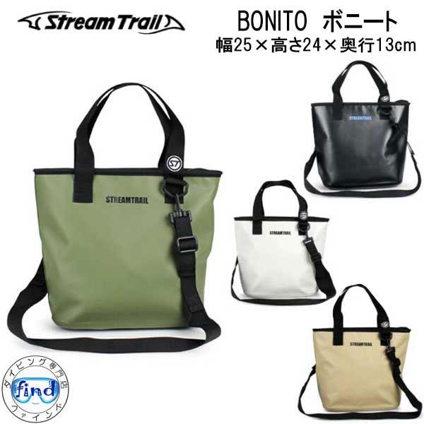 STREAM TRAIL ストリームトレイル BONITO（ボニート） 防水素材 トートバッグ : ダイビング専門店ファインド - 通販 - Yahoo!ショッピング