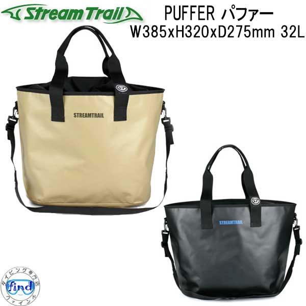 STREAM TRAIL（ストリームトレイル） PUFFER パファー 防水素材 トートバッグ : ダイビング専門店ファインド - 通販 - Yahoo!ショッピング