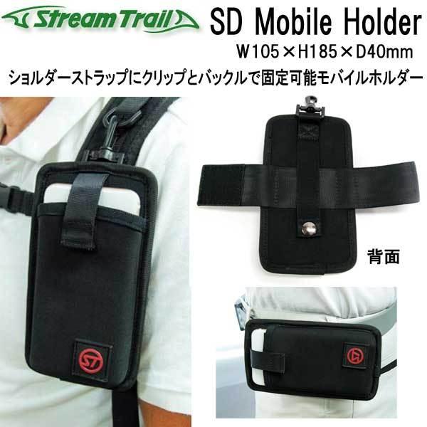 STREAM TRAIL ストリームトレイル SD Mobile Holder モバイルホルダー ショルダーストラップに固定可能 : ダイビング専門店ファインド - 通販 - Yahoo!ショッピング