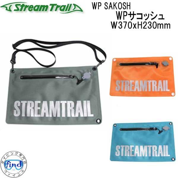 STREAM TRAIL ストリームトレイル WP SAKOSH WPサコッシュ 防水性、気密性の高い サコッシュ : ダイビング専門店ファインド - 通販 - Yahoo!ショッピング