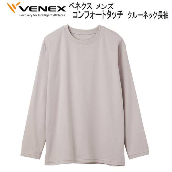 *VENEX* ベネクス 【コンフォートタッチ 】 クルーネック長袖 メンズ : mu-venex-con-t-cn-m : ダイビング専門店ファインド - 通販 - Yahoo!ショッピング