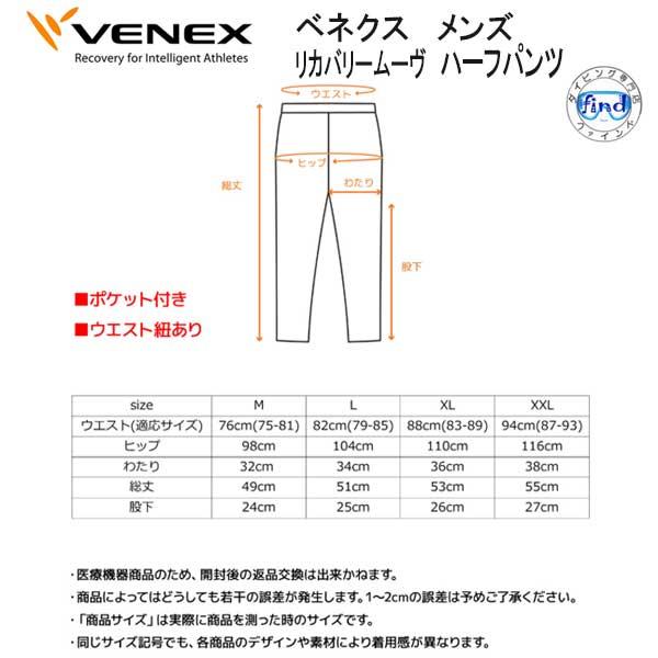 VENEX ベネクス リカバリームーヴ move ムーブ エンボスロゴTシャツ ハーフパンツ 上下セット メンズ 移動着 機能性 : ダイビング専門店ファインド - 通販 - Yahoo!ショッピング