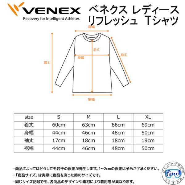 VENEX ベネクス 【リフレッシュ】 【Tシャツ 8分丈 テーパードパンツ 上下セット レディース】 究極の休息 回復専用ウェア 休養 快眠 【日本製】 : ダイビング専門店ファインド ...