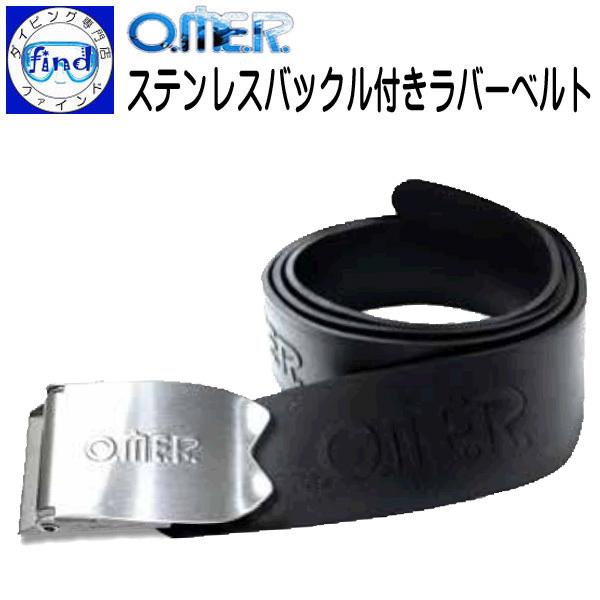 AQUALUNG（アクアラング） フリーダイビング ウェイトベルト ラバータイプ ステンレスバックル付きラバーベルト omer 長さ 約 ...