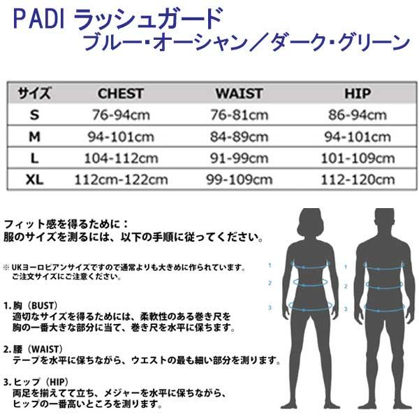 PADI GEAR ラッシュガード ブルー・オーシャン／ダーク・グリーン リサイクル素材 : ダイビング専門店ファインド - 通販 ...