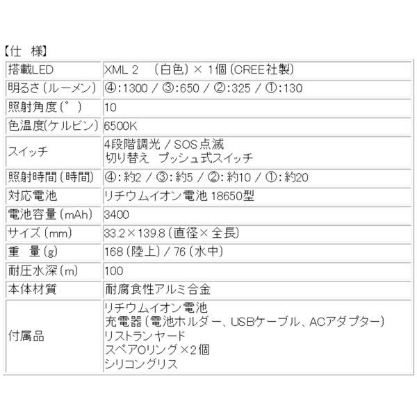 ZERO（ダイビング） ZERO bigblue ゼロ ビッグブルー AL-1300NP 1300ルーメンの明るさ スポット光 SOS点滅 ...