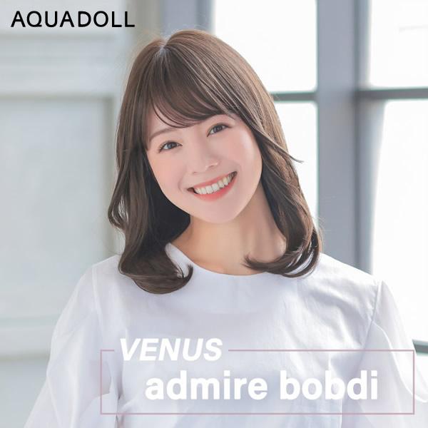 AQUADOLL VENUS おまけ付き アクアドール ヴィーナス あこがれボブディ [pw123] (送料無料) ウィッグ ボブ ミディアム フルウィッグ 医療用 耐熱 wig ウイッグ ...