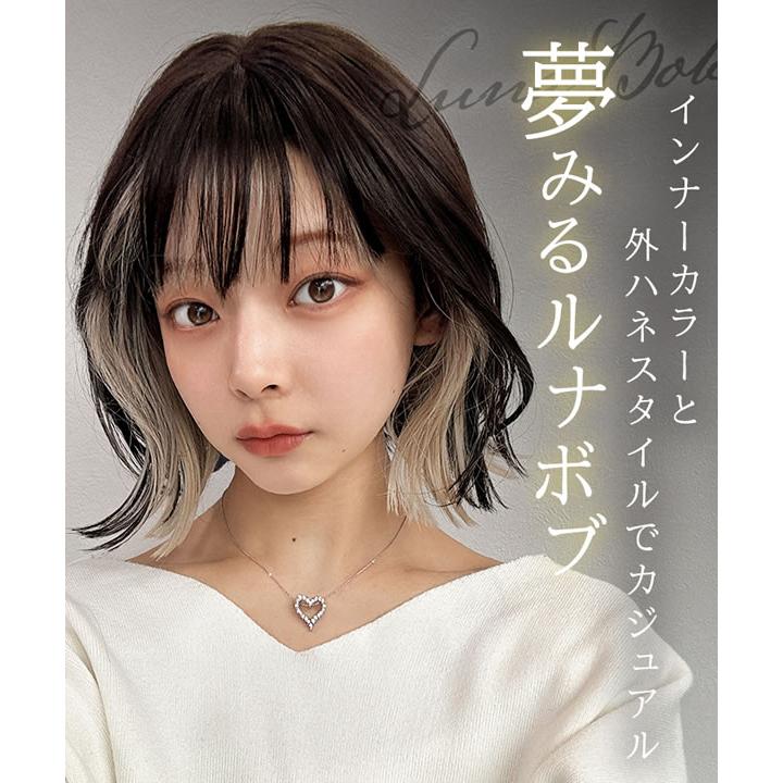 AQUADOLL アクアドール 夢みるルナボブ [wg348] (送料無料) ウィッグ ボブ ショート フルウィッグ 外ハネ カール かつら コスプレ ハロウィン 文化祭 学園祭 ...