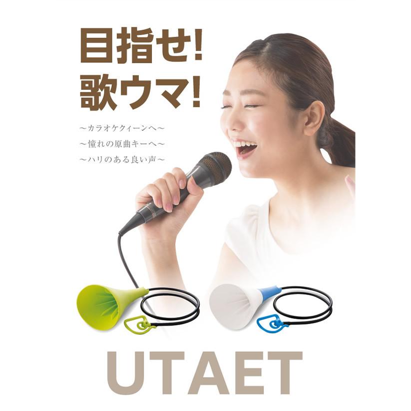 PROIDEA UTAET(ウタエット) (送料無料) 発声練習 腹式呼吸 自宅 カラオケ ストレス 解消 発散 ボイストレーニング ボイトレ 防音 マイク 熱唱 横隔膜 : ファインドイット ...