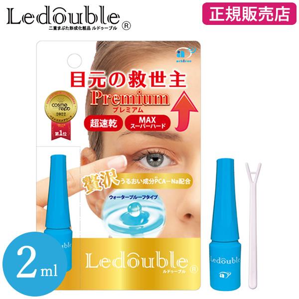 Ledouble 正規販売店 ルドゥーブル プレミアム 2ml (メール便送料無料) 二重 化粧品 二重まぶた コスメ ふたえ クセ付け アイプチ ウォータープルーフ : ファインドイット ...