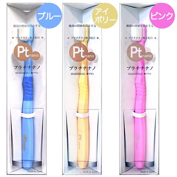 プラチナナノ 歯ブラシ manmou(マンモウ) (メール便送料無料) 極細毛 毛先 2万本 日本製 ナノ プラチナ 舌ブラシ 抗菌 防臭 歯 歯茎 マッサージ 歯周病ケア 万毛 :358 ...
