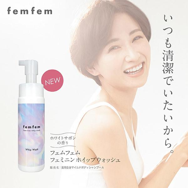femfem 薬用 フェムフェム フェミニンホイップウォッシュ (送料無料) 医薬部外品 デリケートゾーン ソープ 石鹸 VIO 汚れ ボディケア フェムテック : ファインドイット - 通販 ...