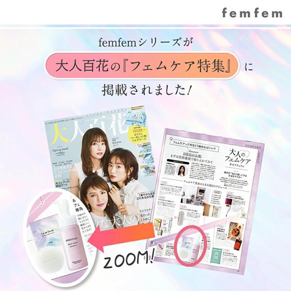 femfem 薬用 フェムフェム フェミニンホイップウォッシュ (送料無料) 医薬部外品 デリケートゾーン ソープ 石鹸 VIO 汚れ ボディケア フェムテック : ファインドイット - 通販 ...