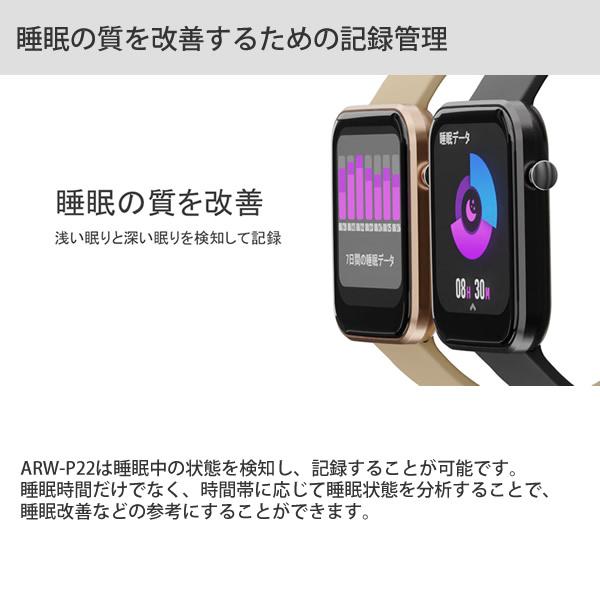 エアリア スマートウォッチ ARW-P22 (送料無料) 運動カウント 歩数計 消費カロリー 心拍数 カメラ操作 カメラ操作 着信通知 通知機能 睡眠計測 ストップウォッチ :358-5495 ...