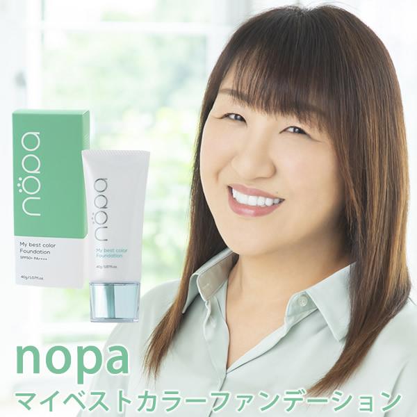 おまけ付き nopa マイベストカラーファンデーション 40g (メール便送料無料) ノパ ファンデーション SPF50+ PA++++ サボテン ウォータープルーフ : ファインドイット ...