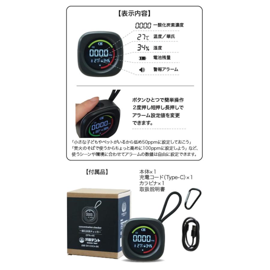 一酸化炭素チェッカー (全国一律送料無料) 一酸化炭素 濃度測定