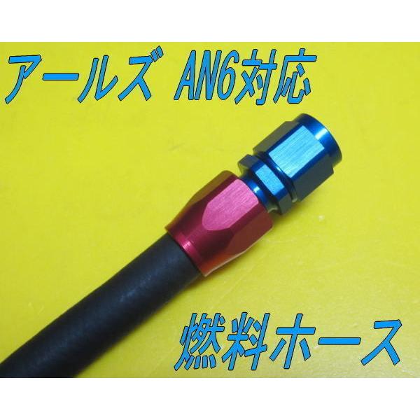 コンチネンタルタイヤ製 8φ燃料ホース 3m フューエルホース ANホース アールズ AN6 対応 : ファインオートサービス - 通販 - Yahoo!ショッピング