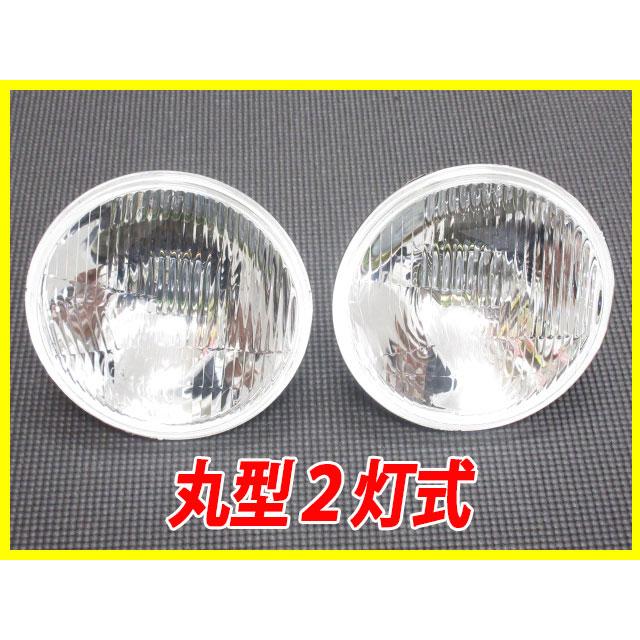 新品 丸型2灯式 H4 セミシールド ヘッドライト 左右セット KE10 KE11 KE15 KE17 KE20 TE20 KE25 TE27 KE30 KE35 TE37 : ファインオート ...