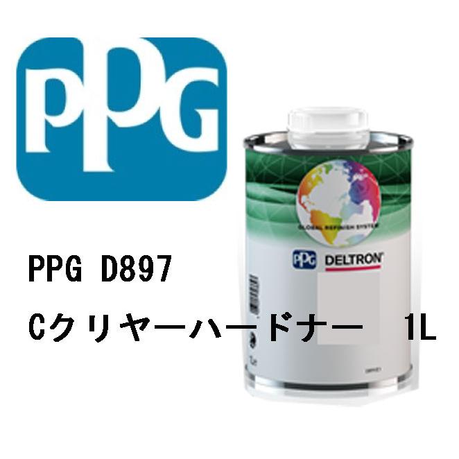 PPG D897 Cクリヤーハードナー 1L / D8122Cクリヤー用ハードナー : ファインカラーズ ヤフー店 - 通販 - Yahoo ...