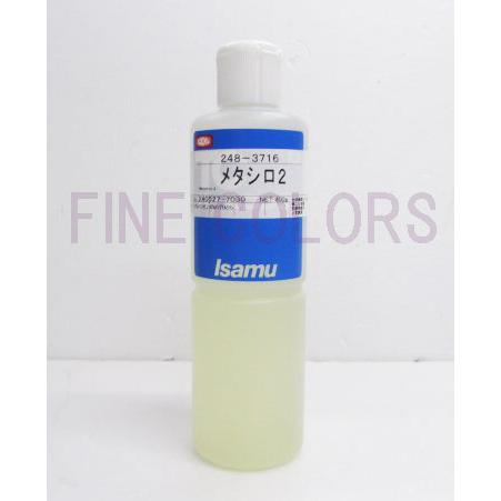 イサム塗料 メタシロ 2 400g / スカシを白くしてメタリック感を強くする調整剤 : ファインカラーズ ヤフー店 - 通販 - Yahoo!ショッピング