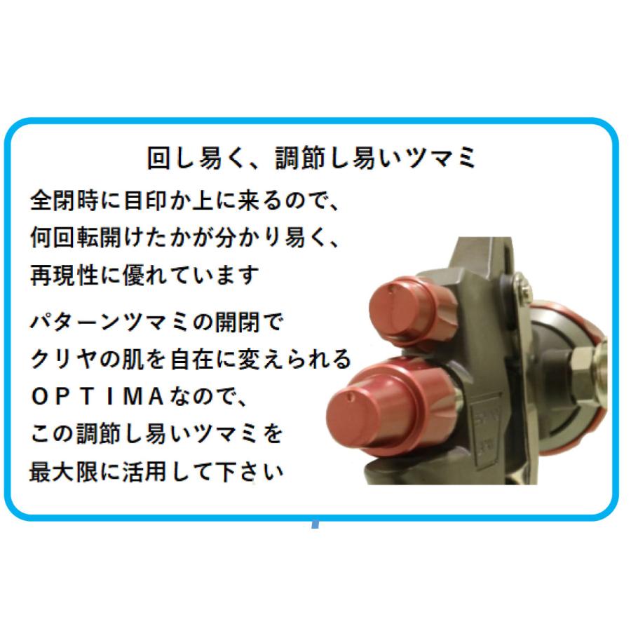 恵宏 OPTIMA（オプテイマ）G-12+塗料カップ（Eco400IIA）セット （口径1.2mm） / マツダ51K対応 , 高塗着効率 ...