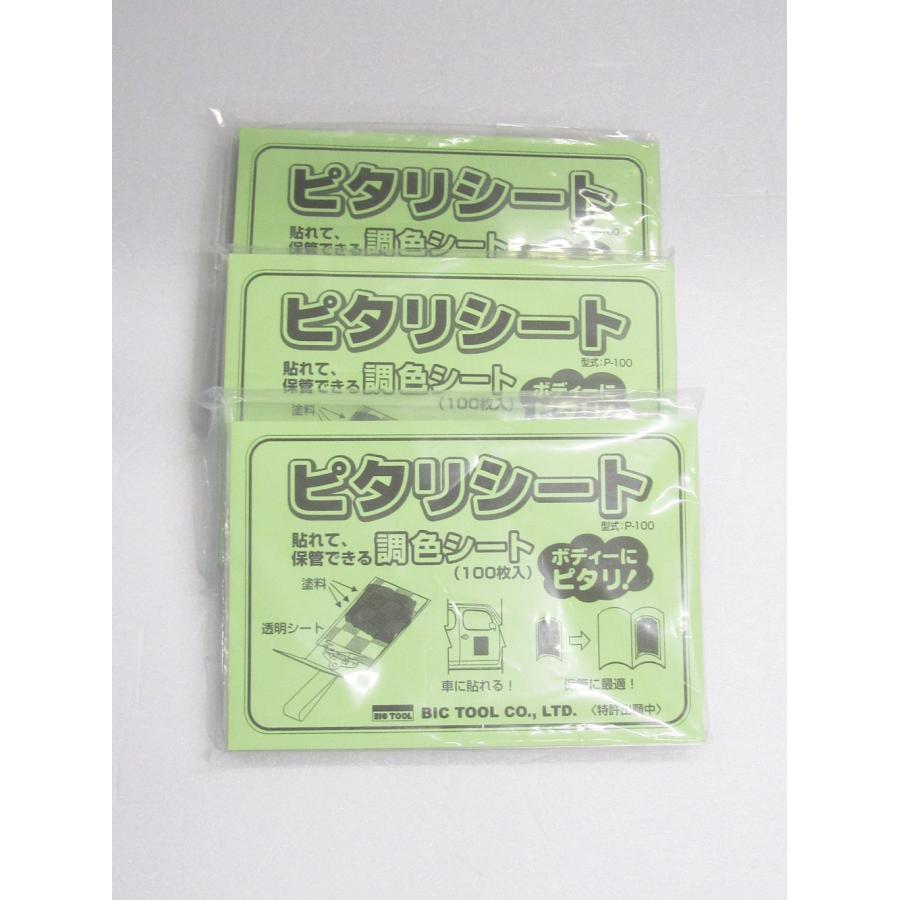 ビックツール ピタリシート P-100 (100枚入)×3個セット / 調色用テスト塗り板（透明シート） : ファインカラーズ ヤフー店 ...