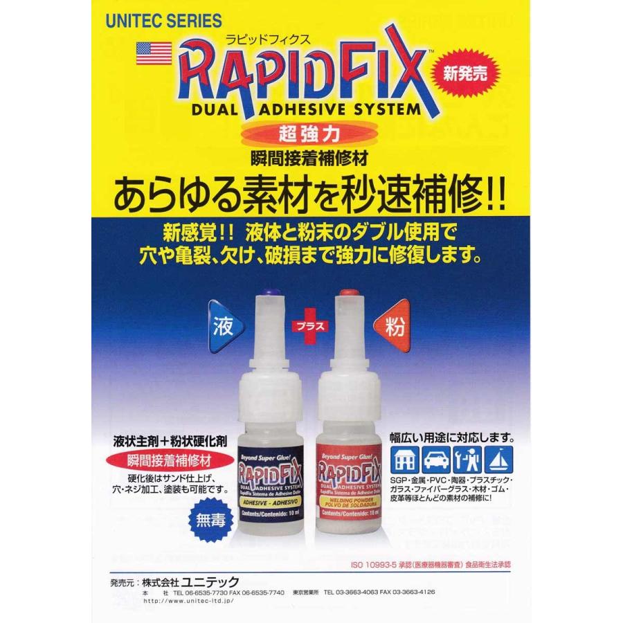 ラピッドフィックス（RAPID FIX）瞬間接着剤セット（主剤+粉末）/ 穴埋め/欠け /割れ /亀裂補修 : ファインカラーズ ヤフー店 ...