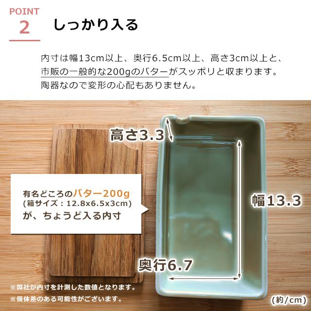 WORLD CREATE ワールド・クリエイト viv バターケース 天然木 陶器 磁器 日本製 : おしゃれ雑貨店 Fine Dream - 通販 - Yahoo!ショッピング