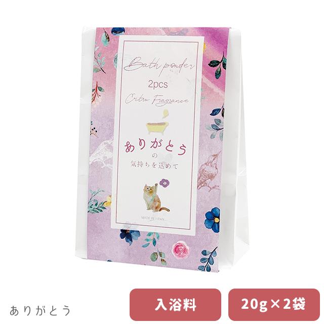 入浴剤 ギフト ほんやら堂 フォレストチャーム ご挨拶バスギフト2P : 10009643 : おしゃれ雑貨店 Fine Dream - 通販 - Yahoo!ショッピング