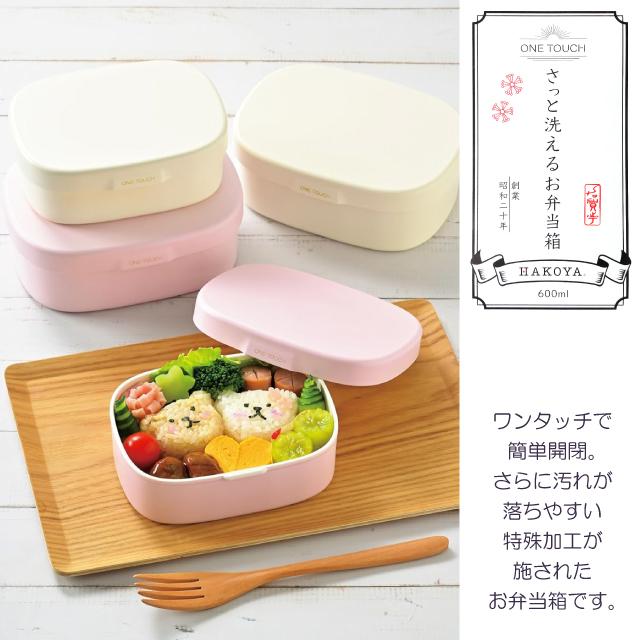 HAKOYA お弁当箱 ランチボックス 1段 女子 大人 600ml 電子レンジ対応 たつみや さっと洗える M 600 : おしゃれ雑貨店 Fine Dream - 通販 - Yahoo ...