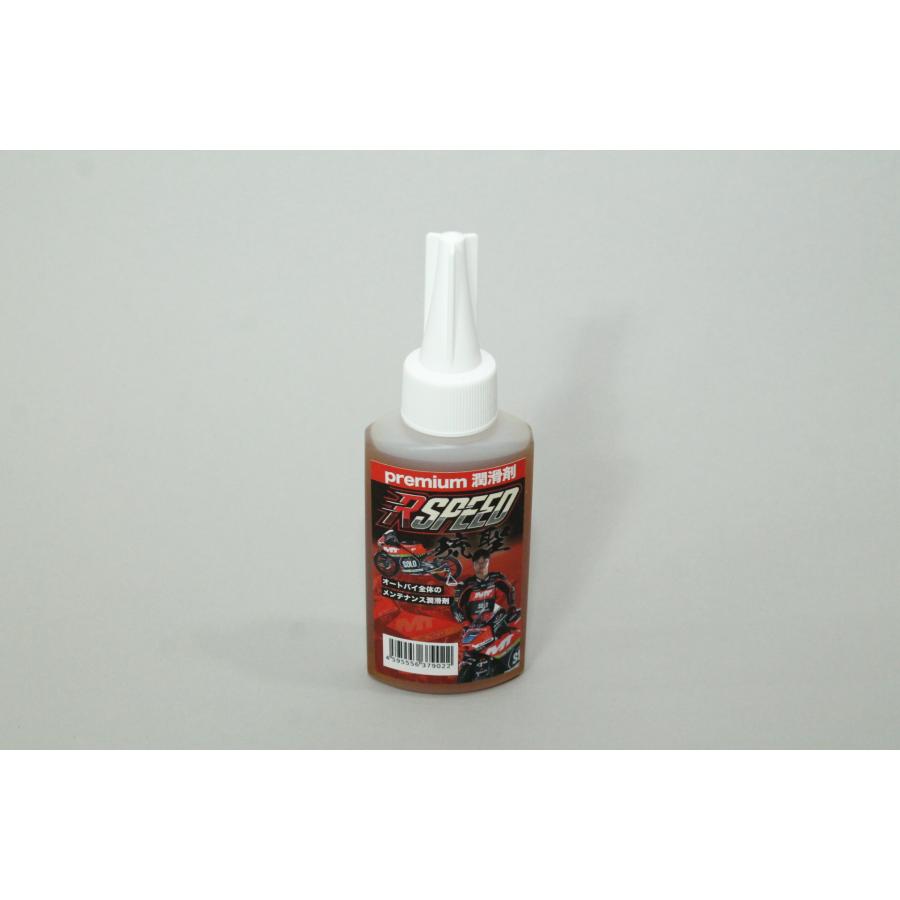 RSPEED 琉聖 プレミアム潤滑剤 80ml チェーンオイル チェーンルブ アクスルシャフト ベアリング NSF100 山中琉聖 : ファインビークル - 通販 - Yahoo!ショッピング