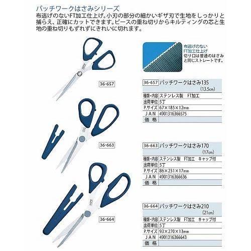 パッチワークはさみ Clover 170 17cm 36-663 :10001310:ファインコスメセレクション - 通販 - Yahoo ...