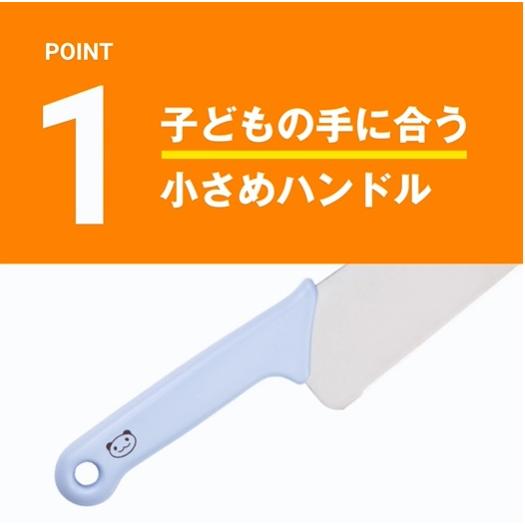 貝印 KAI子供包丁 リトルシェフクラブ 子ども包丁（上級用）本格刃付 パンダ ブルーFG-5200 : ファインコスメセレクション - 通販 ...