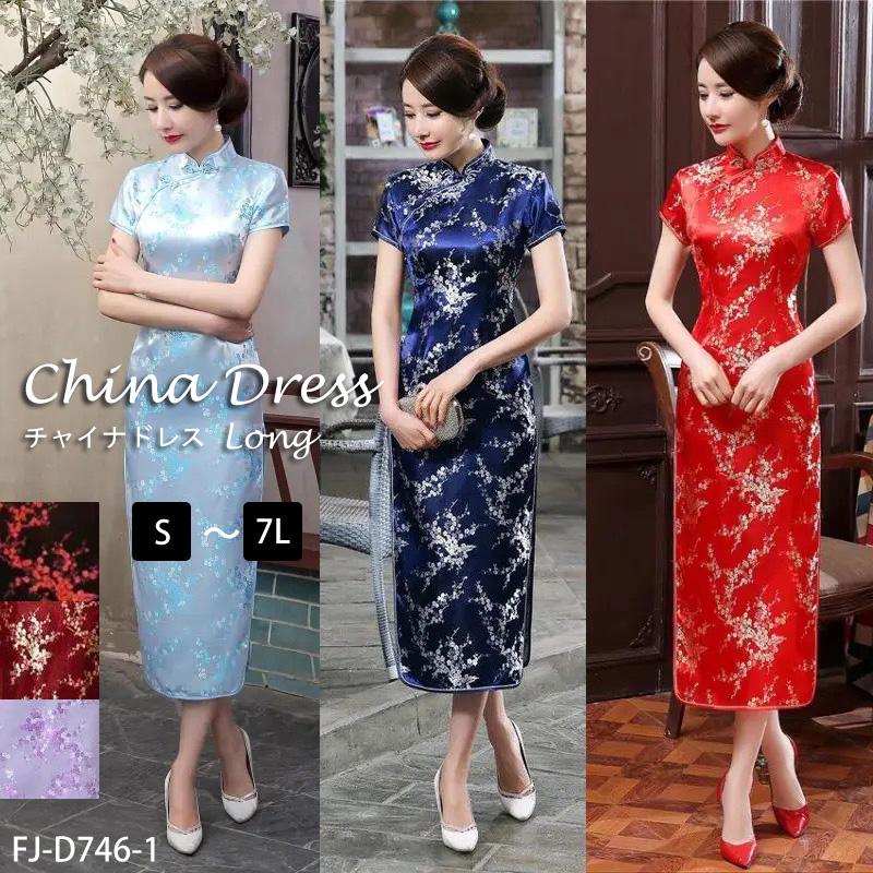 チャイナドレス ロング丈 梅花柄 チャイナ服 パーティ ドレス コスプレ