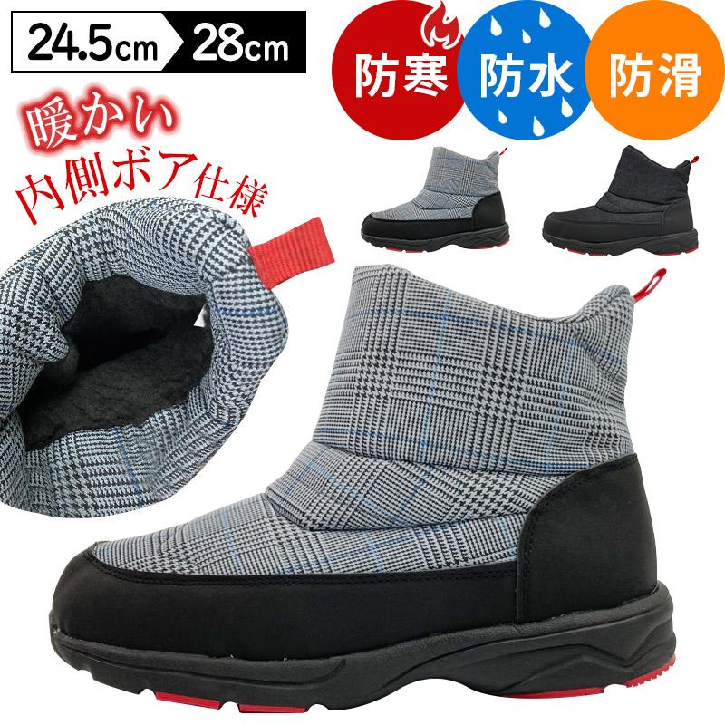 在庫処分 売り尽くし セール 】 即納 スノーブーツ ショート 防水 防寒