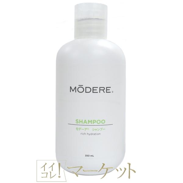 モデーア MODERE シャンプー （オールヘアタイプ） 350ml 期限：2026年以降 : イイコレマーケット - 通販 - Yahoo!ショッピング